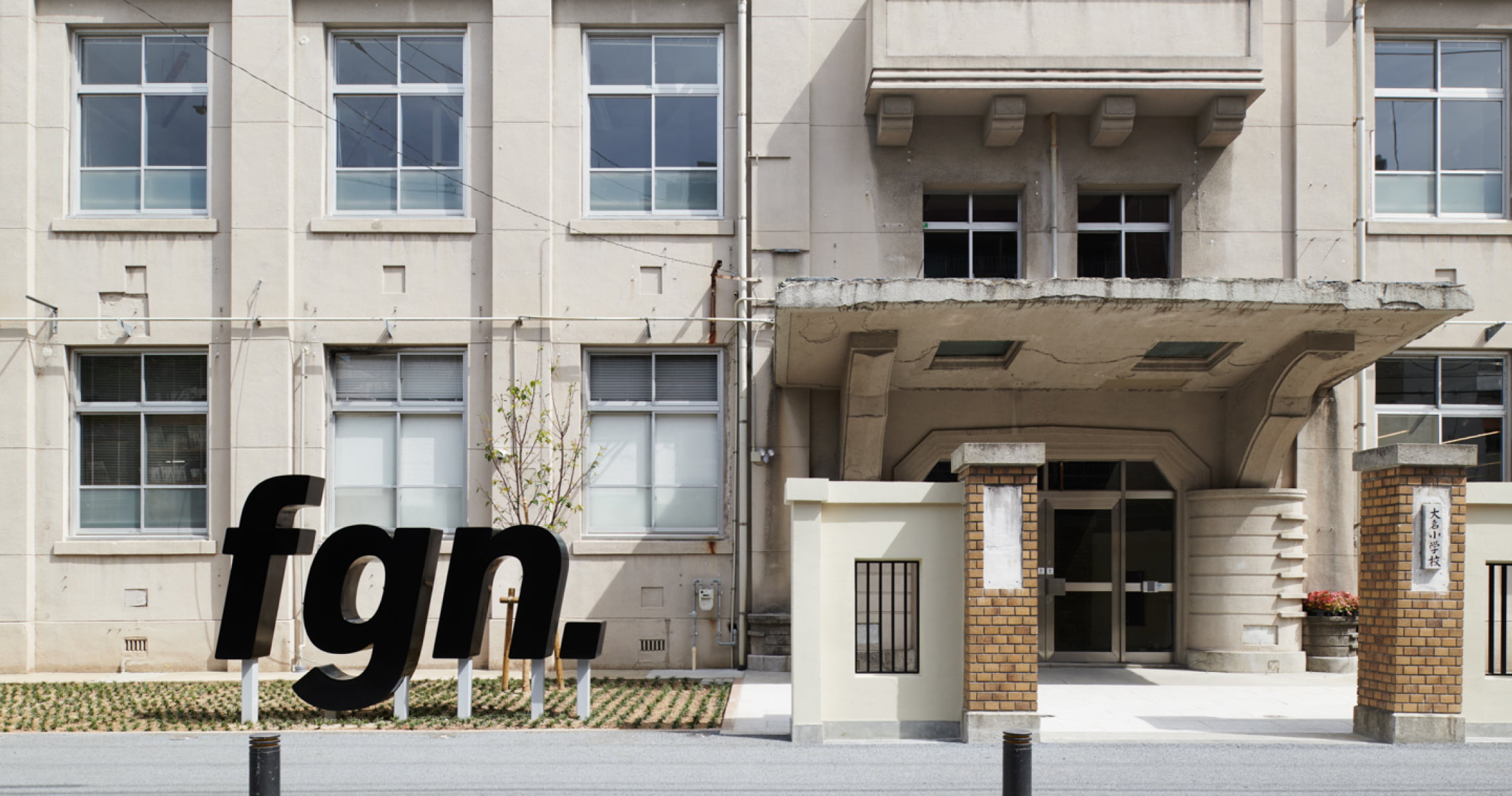 プロジェクト-FGN | 福岡地所